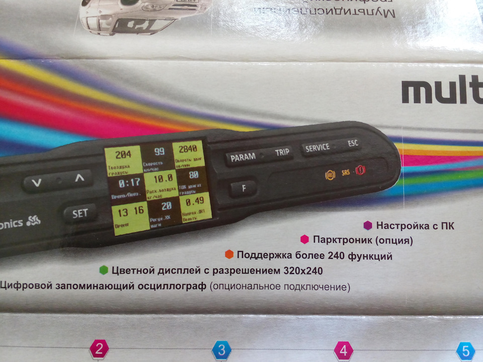 Multitronics c-570 — Chevrolet Niva, 1,7 л, 2006 года | аксессуары | DRIVE2