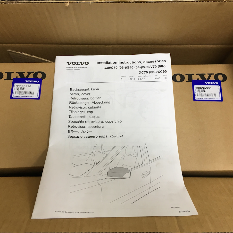 30695991 Volvo | Запчасти на DRIVE2