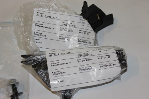 51117030617 Направляющая Л BMW | Запчасти на DRIVE2