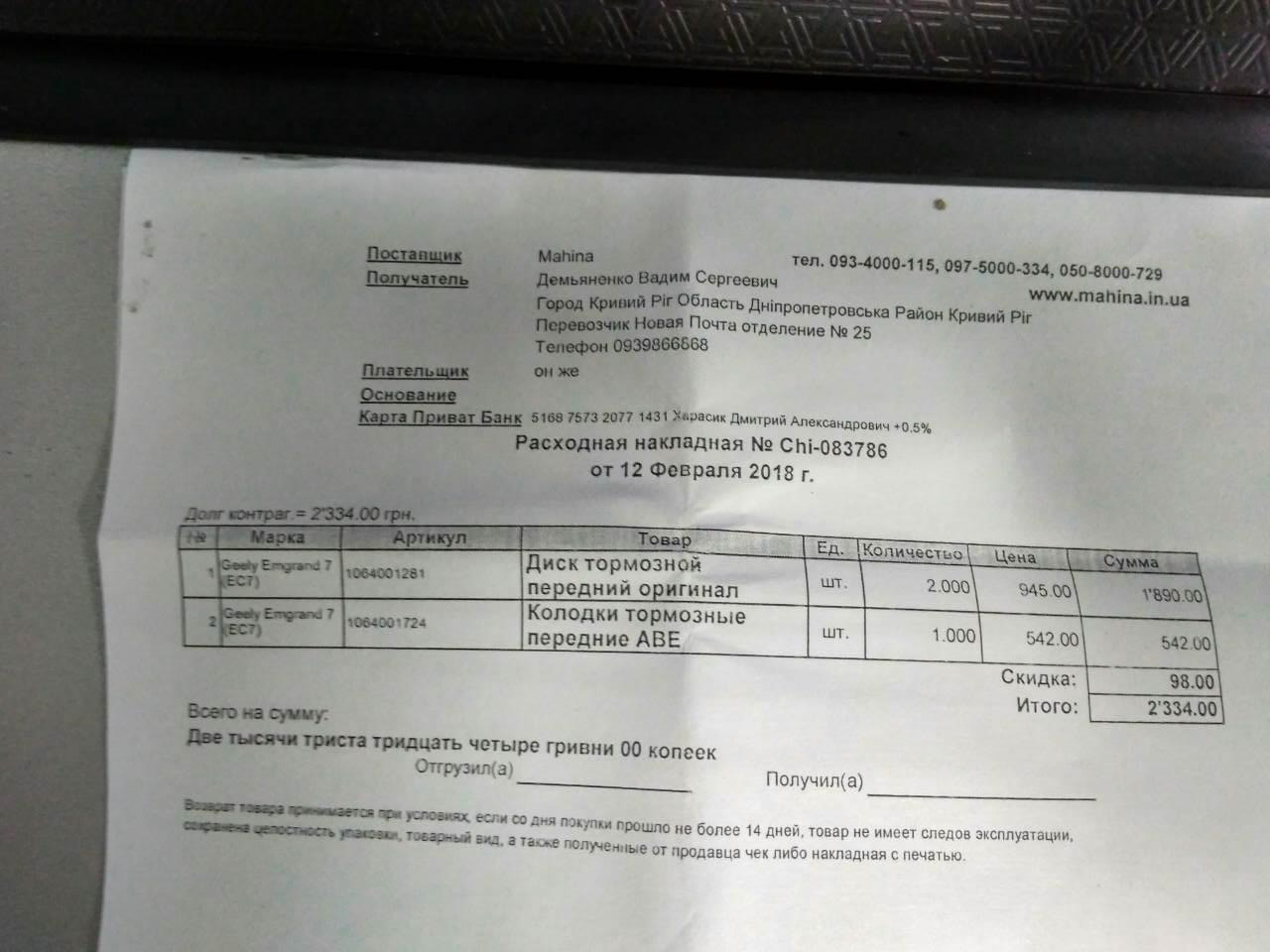 Подготовка К Весне Emgrand EC7 Part 2 — Geely Emgrand EC7 FE-1, 1,5 л ...