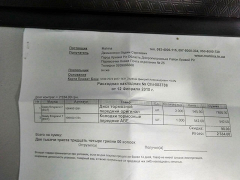 1064001281 Диск тормозной передний GEELY | Запчасти на DRIVE2