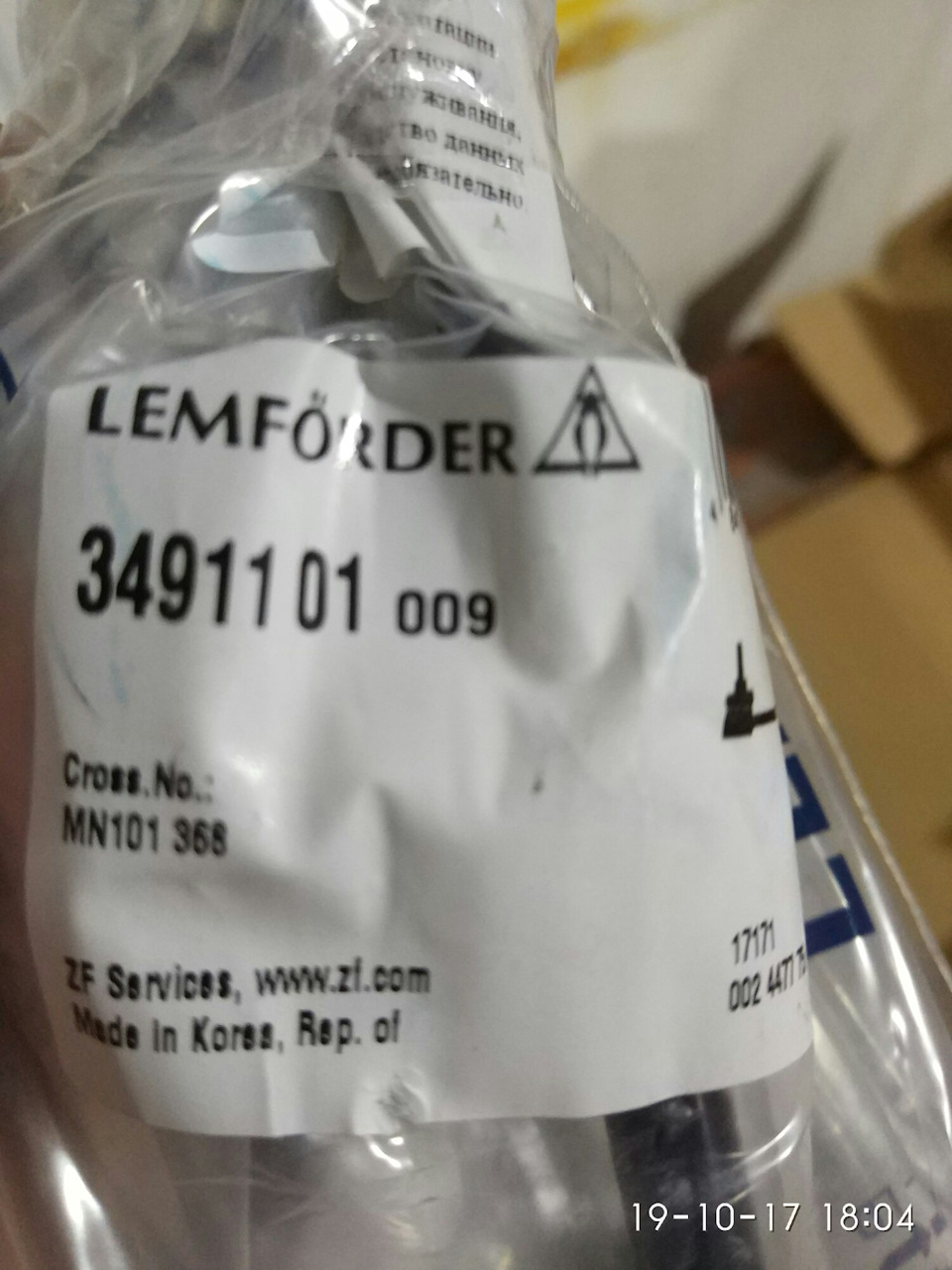 MN101368 Тяга стабилизатора передней подвески левая, правая / Outlander ...