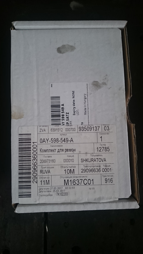 0AY598549A Ремкомплект муфты Haldex VAG | Запчасти на DRIVE2