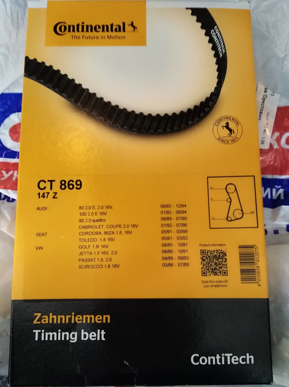 CT869 Ремень ГРМ CONTITECH | Запчасти на DRIVE2