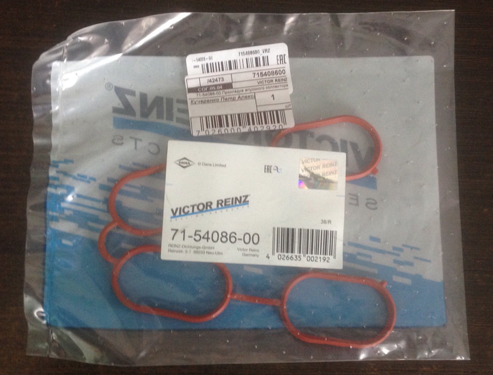 715408600 Прокладка, впускной коллектор VICTOR REINZ | Запчасти на DRIVE2