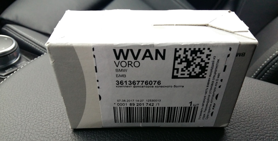 36136776076 Комплект фиксаторов колесного болта BMW | Запчасти на DRIVE2