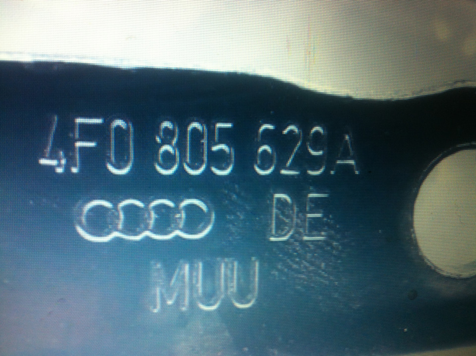 №157 4F0 805 629 A)))) Распорка оригинал. — Audi A6 Avant (C6), 2 л ...
