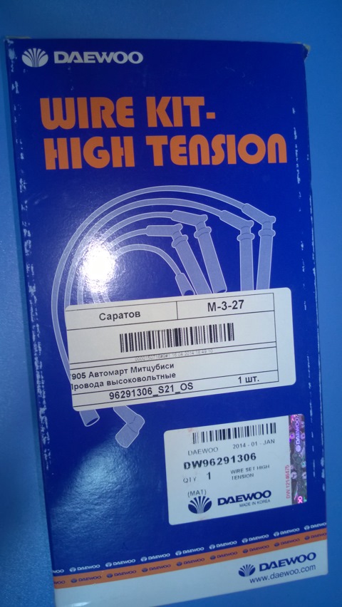 96291306 Комплект проводов высоковольтных GM | Запчасти на DRIVE2