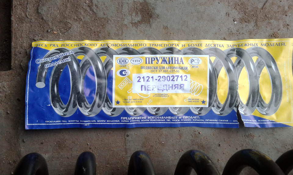 21212902712 Пружина ходовой части LADA | Запчасти на DRIVE2