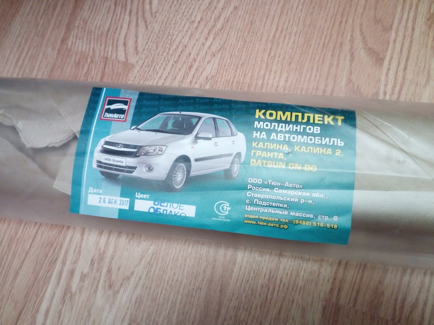 АвтоСтолица 63 vs AliExpress( продолжение?) — Lada Гранта (1G), 1,6 л ...