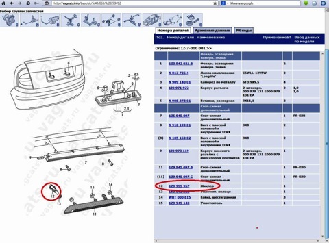 N0177254 Лампа 12V5W VAG | Запчасти на DRIVE2
