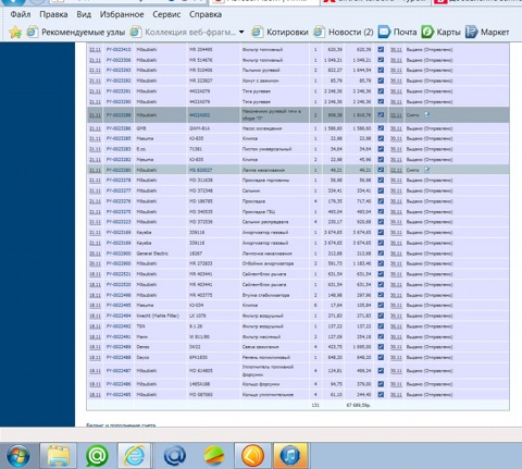 MS820027 Лампочка заднего фонаря Mitsubishi | Запчасти на DRIVE2
