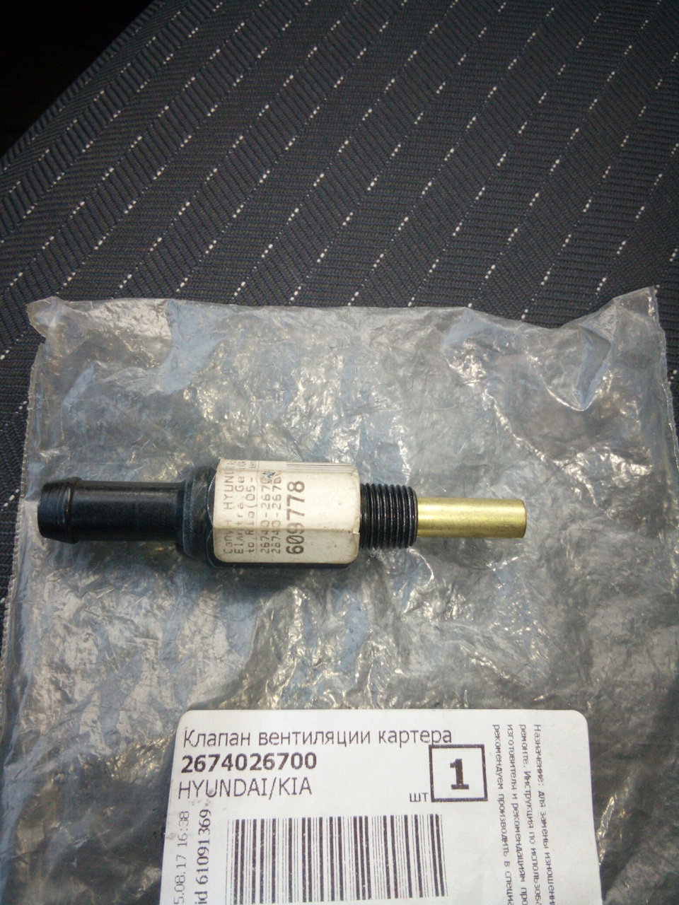 2674026700 Обратный клапан рецеркуляции воздуха KIA HYUNDAI | Запчасти ...