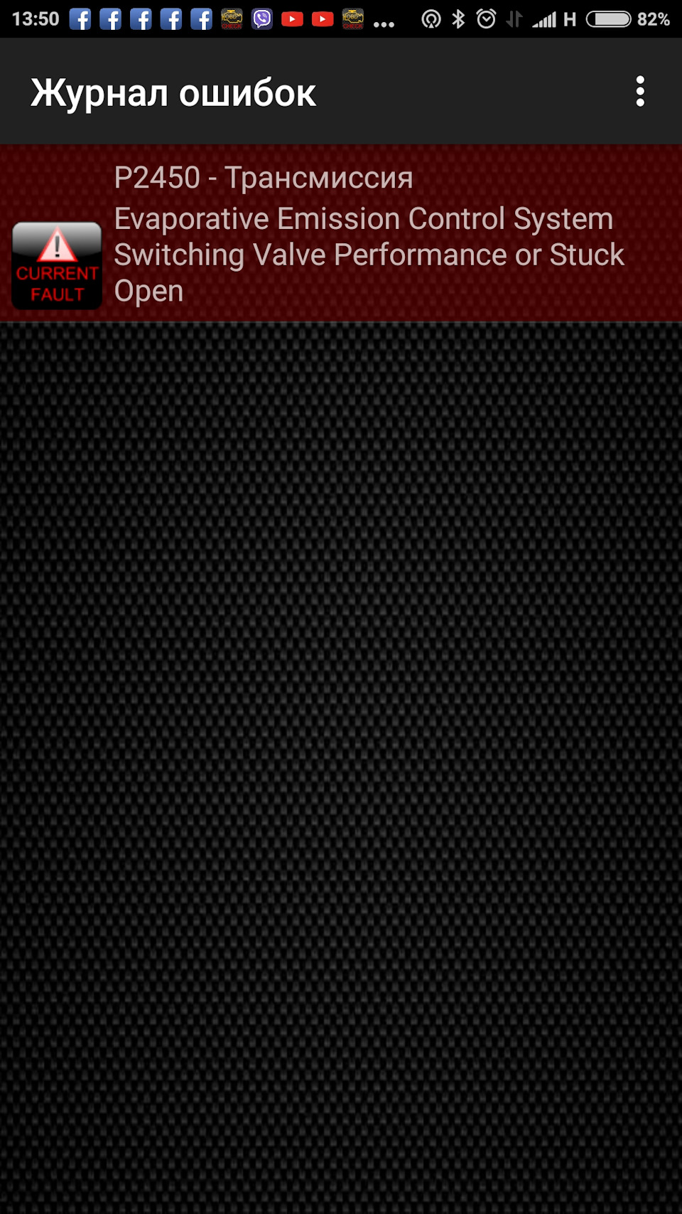 Вылезла ошибка P2450 — Volkswagen Passat (US) (1G), 2,5 л, 2013 года ...