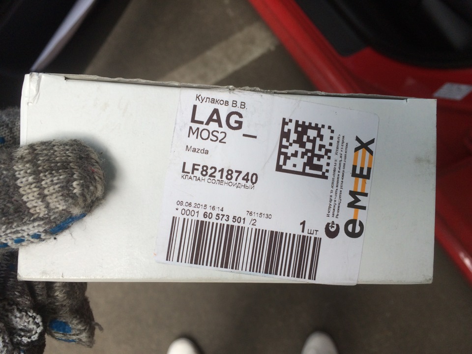 LF8218740 КЛАПАН (КОМПЛЕКТ) ЭЛЕКТРОМАГНИТНЫЙ -6 MAZDA | Запчасти на DRIVE2
