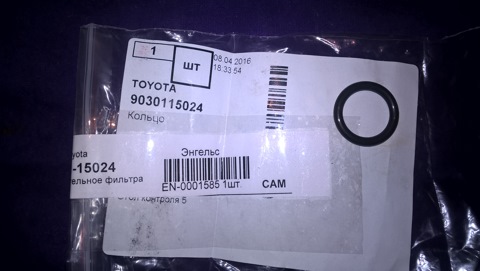 9030115024 Кольцо TOYOTA LEXUS | Запчасти на DRIVE2