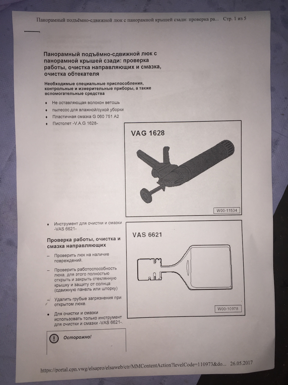G060751A2 Смазка пластичная 150МЛ G 060751A2 VAG | Запчасти на DRIVE2