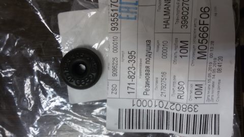 171823395 ВСТАВКА ДЕРЖАТЕЛЯ КАПОТА/GUMMILAGER VAG | Запчасти на DRIVE2