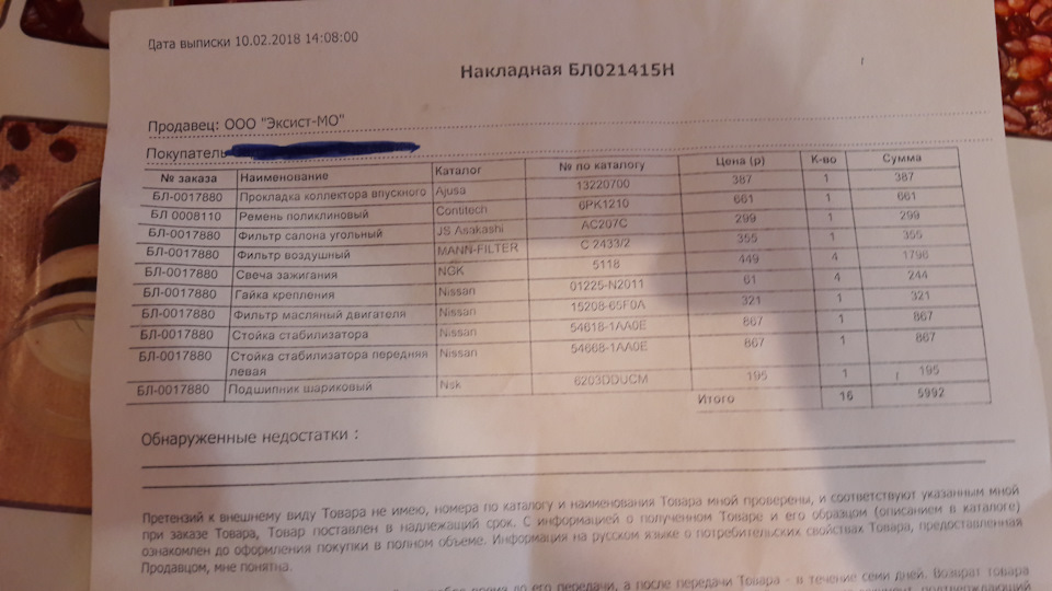 01225N2011 NISSAN INFINITI | Запчасти на DRIVE2