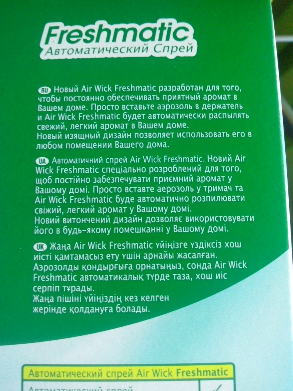 Свежесть и аромат в салоне! — Mazda 323 VI, 1,5 л, 1998 года ...