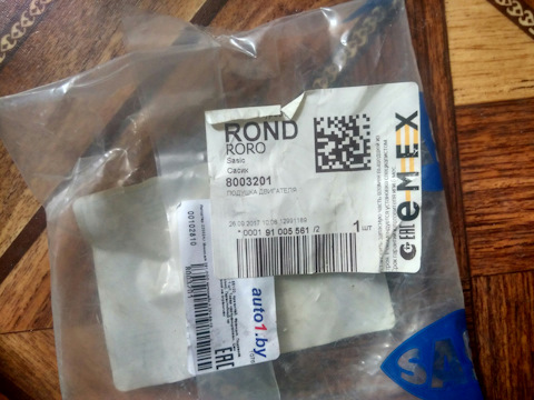 8003201 Сайлентблок опоры двигателя правой SASIC | Запчасти на DRIVE2