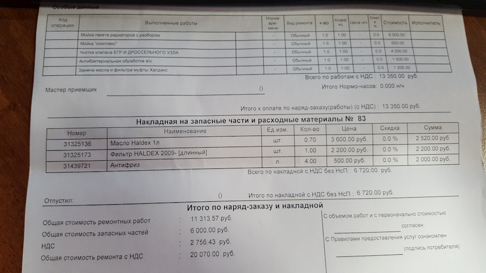 31439721 АНТИФРИЗ 4Л (КОНЦ) / ANTI-FREEZE Volvo | Запчасти на DRIVE2