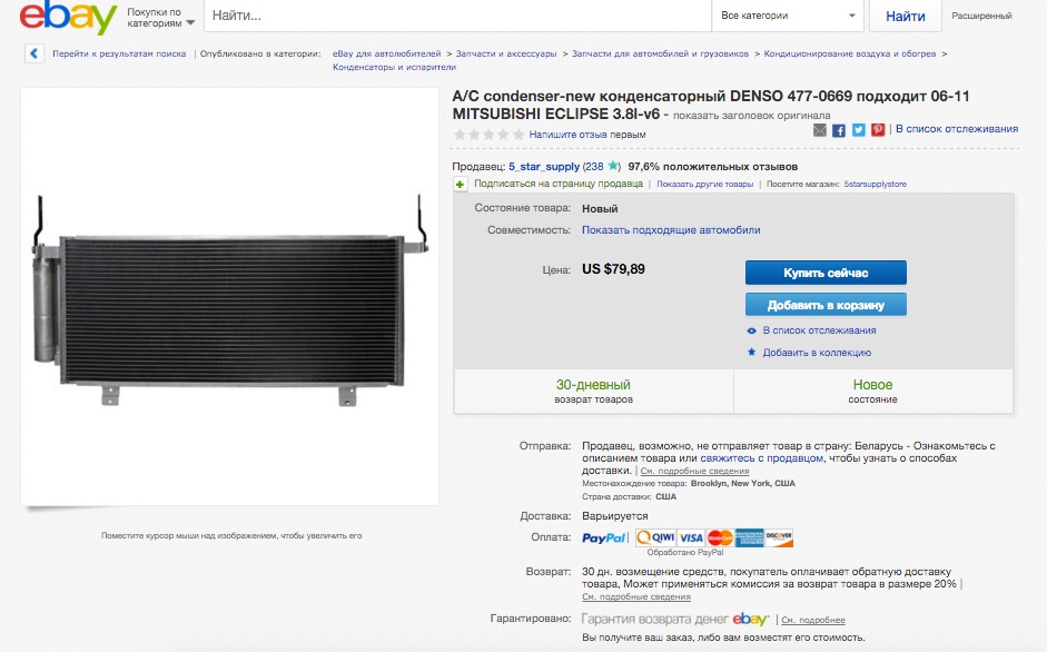 Ремонт кондиционера — Mitsubishi Eclipse (4G), 2,4 л, 2006 года | визит ...