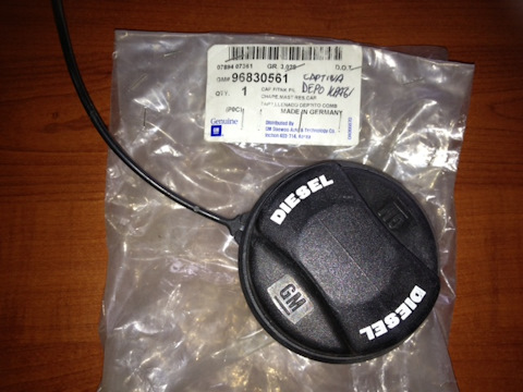 96830561 Крышка горловины топливного бака GM | Запчасти на DRIVE2