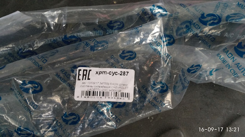 94568299 Шланг воздушный GM | Запчасти на DRIVE2