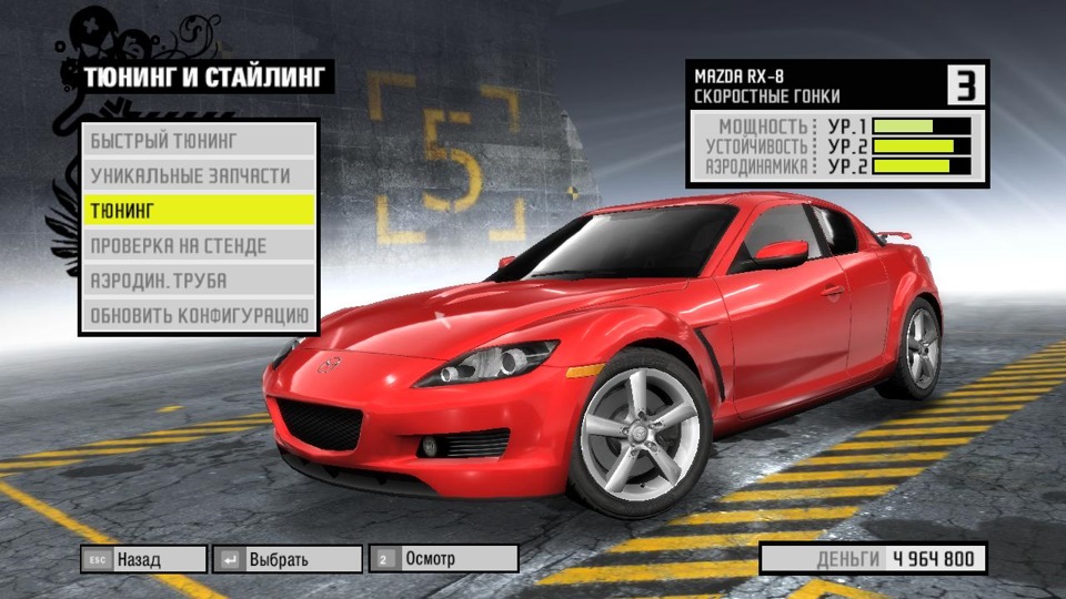 Need for Speed: ProStreet VS Настоящая Рыкса — Mazda RX-8, 1,3 л, 2003 ...