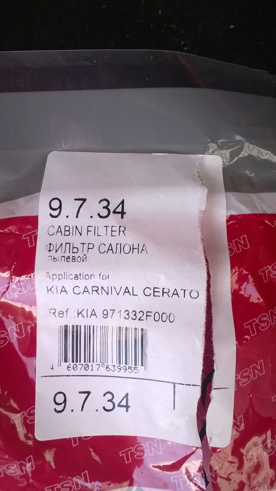 971332F000 ВОЗДУШНЫЙ ФИЛЬТР KIA HYUNDAI | Запчасти на DRIVE2