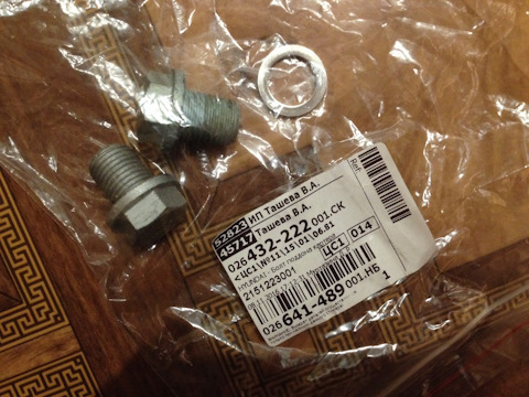 2151223001 ПРОБКА МАСЛЯНОГО ПОДДОНА ДВИГАТЕЛЯ, СПОСОБ ИЗГОТОВЛЕНИЯ ...