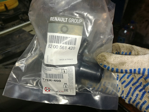 8200561420 Крышка корпуса термостата RENAULT | Запчасти на DRIVE2