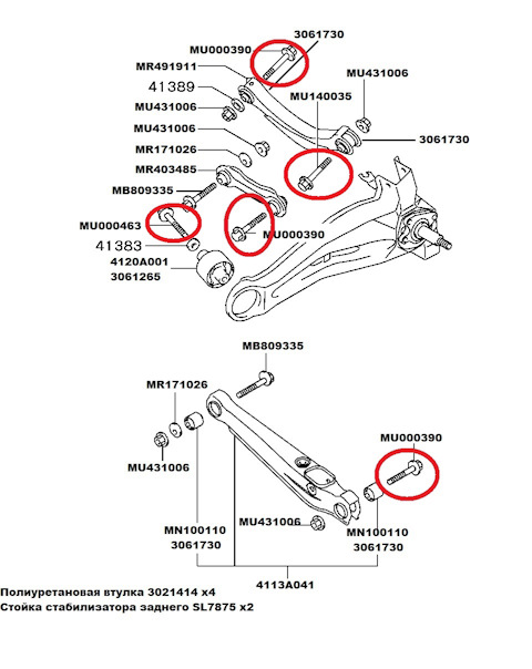 MN100110 Сайлентблок Mitsubishi | Запчасти на DRIVE2