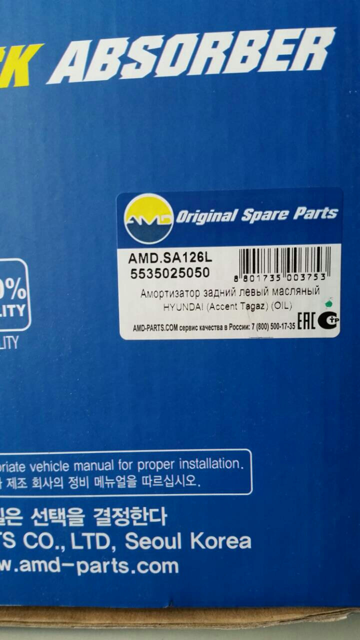 5535025050 Стойка амортизатора задняя левая abs KIA HYUNDAI | Запчасти ...