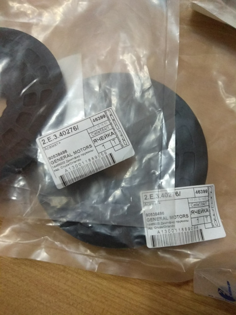 90538496 Опора амортизатора заднего нижняя GM | Запчасти на DRIVE2