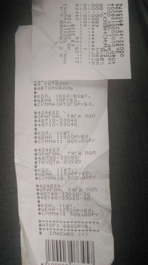 4873033050 Рычаг задней подвески сход/развала правый TOYOTA LEXUS ...