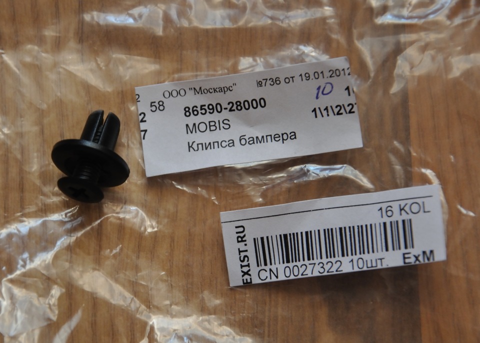 [3] Оригинальные запчасти. — Hyundai Elantra (3G), 2 л, 2001 года ...