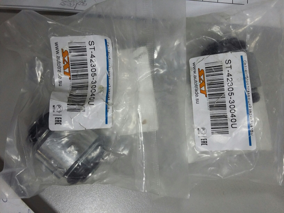 ST4230530040U Сайлентблок плавающий задней цапфы TOYOTA CHASER/CRESTA ...