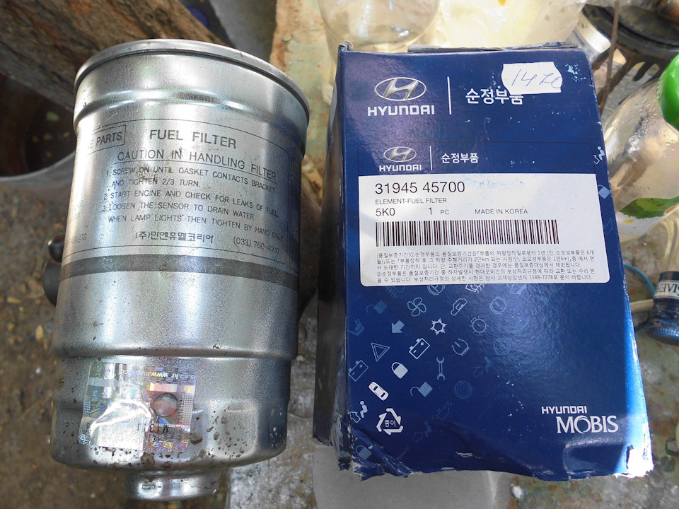 3194545700 Топливные фильтр KIA HYUNDAI | Запчасти на DRIVE2
