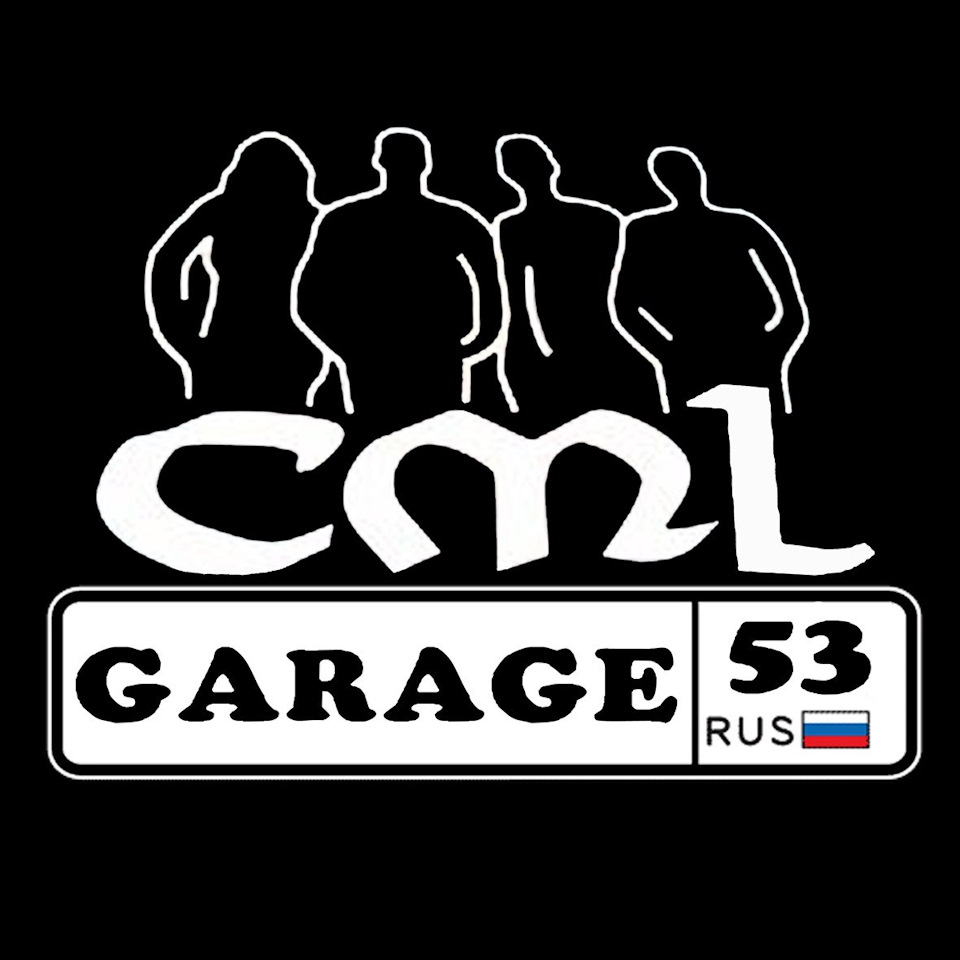 CML_GARAGE_53 — DRIVE2