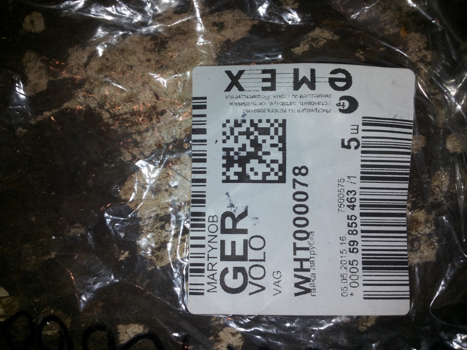 WHT000078 Гайка патрубка VAG | Запчасти на DRIVE2