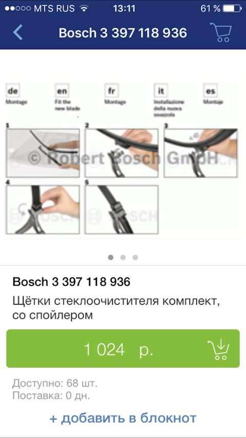 3397118936 СТЕКЛООЧИСТИТЕЛИ AEROTWIN [A936S] 600/475 ММ BOSCH ...