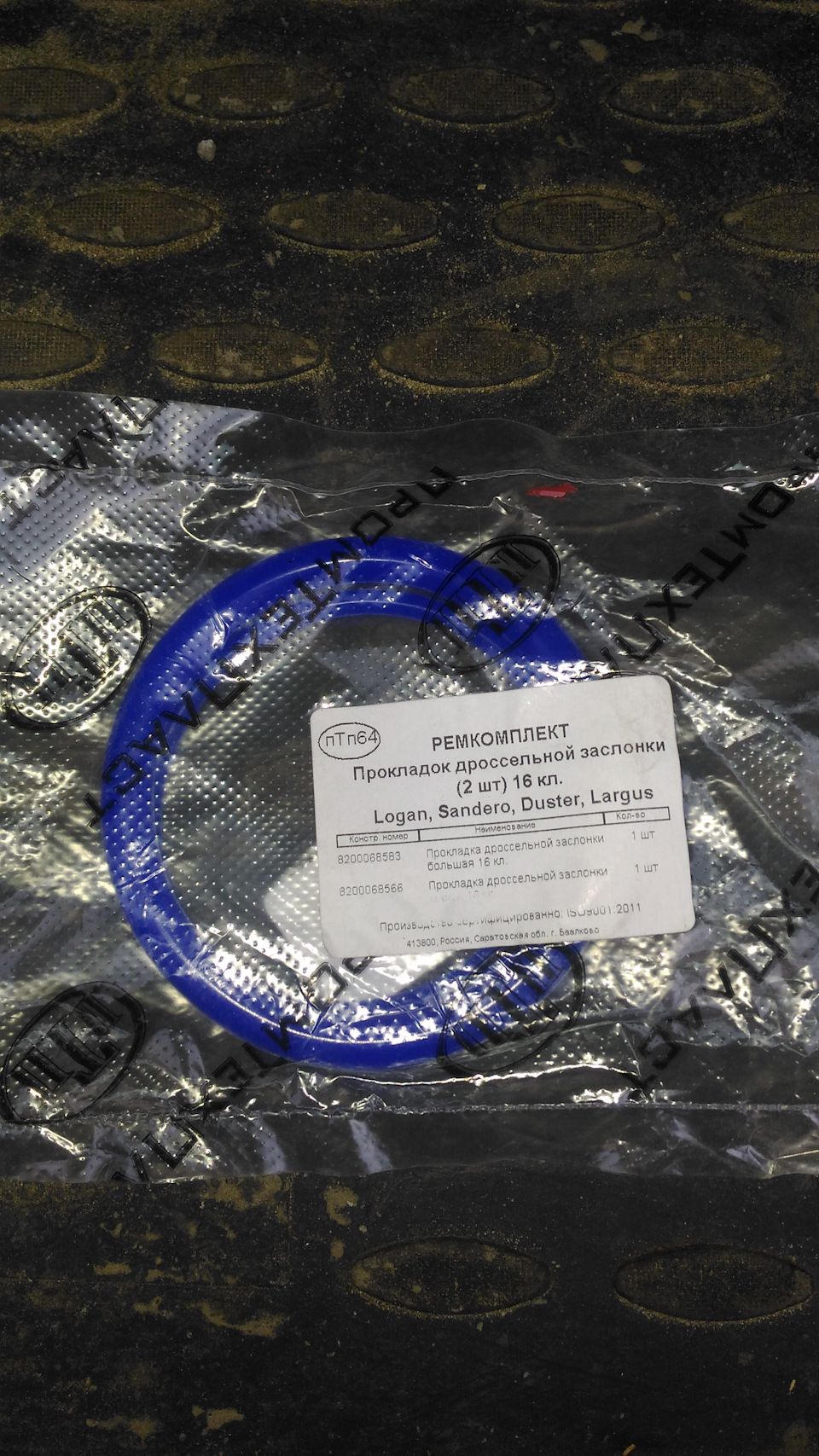 8200068566 Прокладка корпуса дроссельной заслонки RENAULT | Запчасти на ...