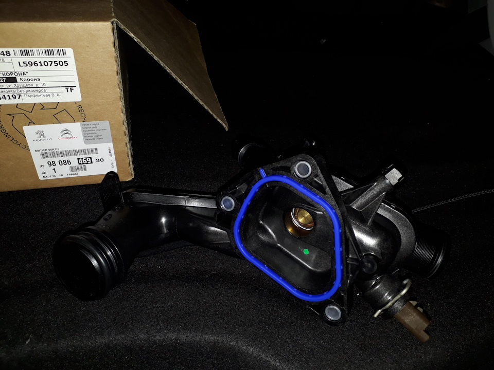 9808646980 Термостат PSA 208, 308 11->, DS3, C4, Part, Berl (B9) 1.6 ...