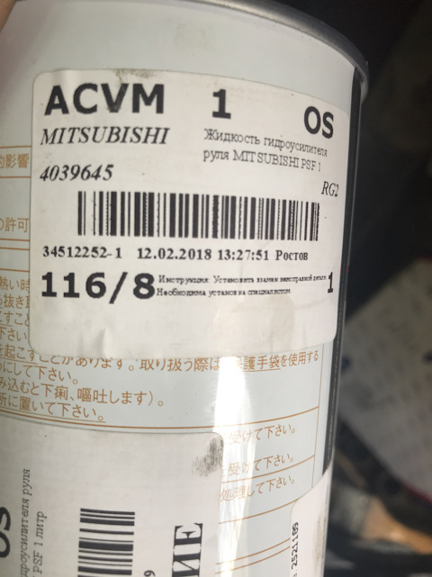 4039645 Mitsubishi DiaQueen PSF (1л.) Mitsubishi | Запчасти на DRIVE2