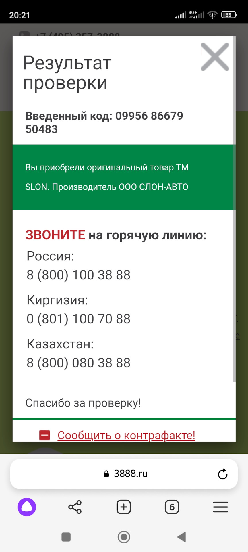Обзор катушек зажигания ваз 2112 — Lada Vesta CNG, 1,6 л, 2018 года ...