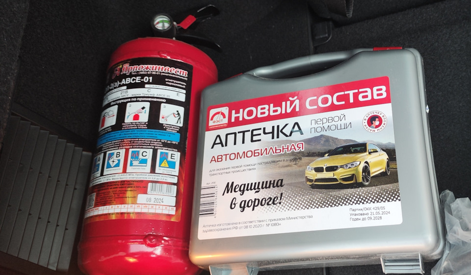 Аптечку в поездки и огнетушитель — Skoda Kodiaq (1G), 2 л, 2024 года ...