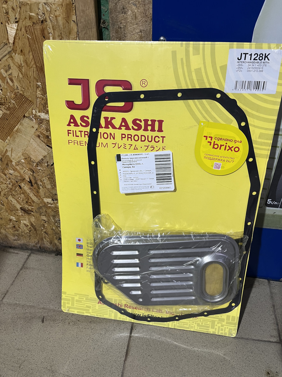 24152333915 Фильтр АКПП BMW | Запчасти на DRIVE2