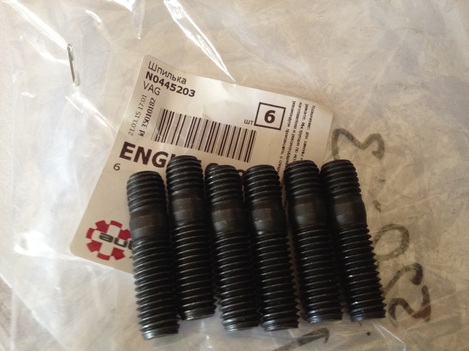 N0445203 Шпилька (M10x28) / VAG | Запчасти на DRIVE2